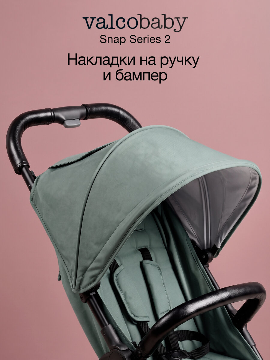 Накладки на ручку и бампер Valco Baby Handlecover для Snap / Чёрные