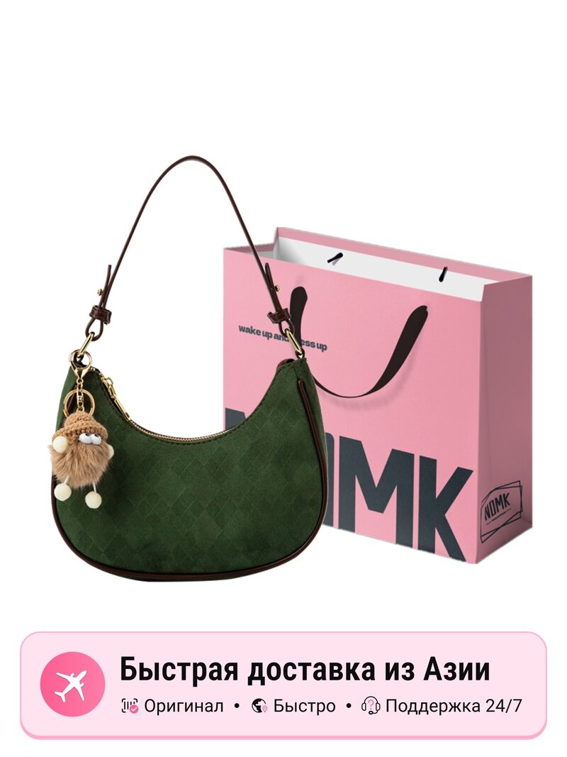 Сумка NOMK NOMK PU Cortex Crescent Bag New Moon