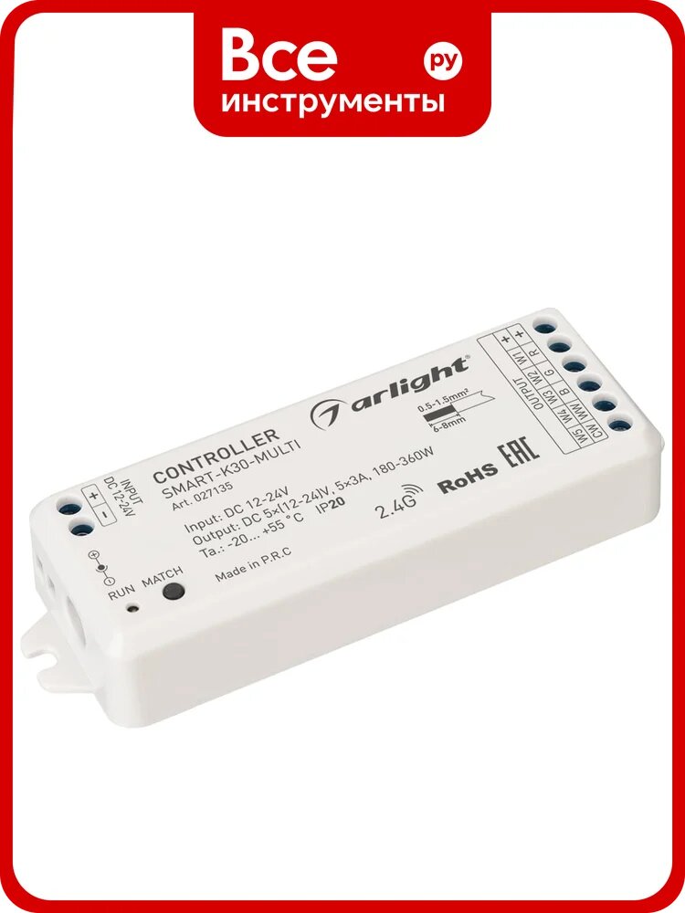 Контроллер Arlight SMART-K30-MULTI 0 27135