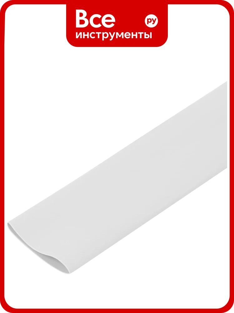 Термоусаживаемая трубка ТУТнг 12/6, белая по 1 м, упаковка 50 штук TDM ELECTRIC SQ0518-0222