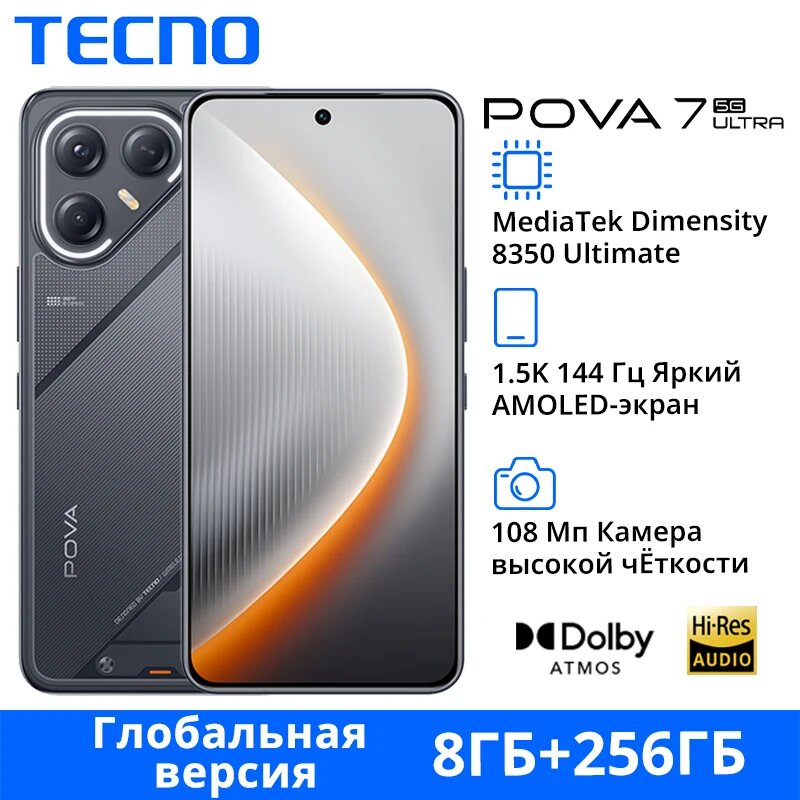 Смартфон Tecno Pova 7 Ultra 5G, 8/256ГБ, global