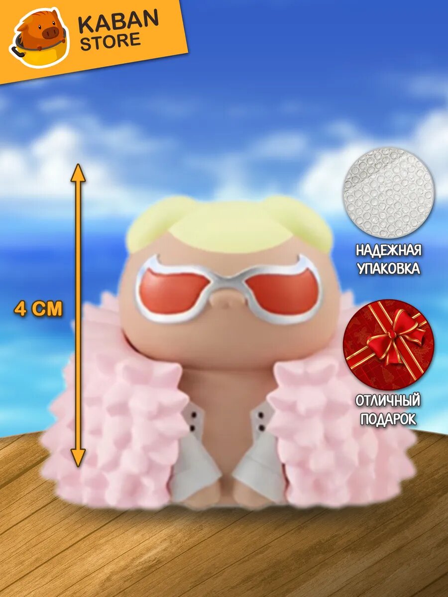 Аниме фигурка One Piece Ван Пис Дофламинго котик (4 см)