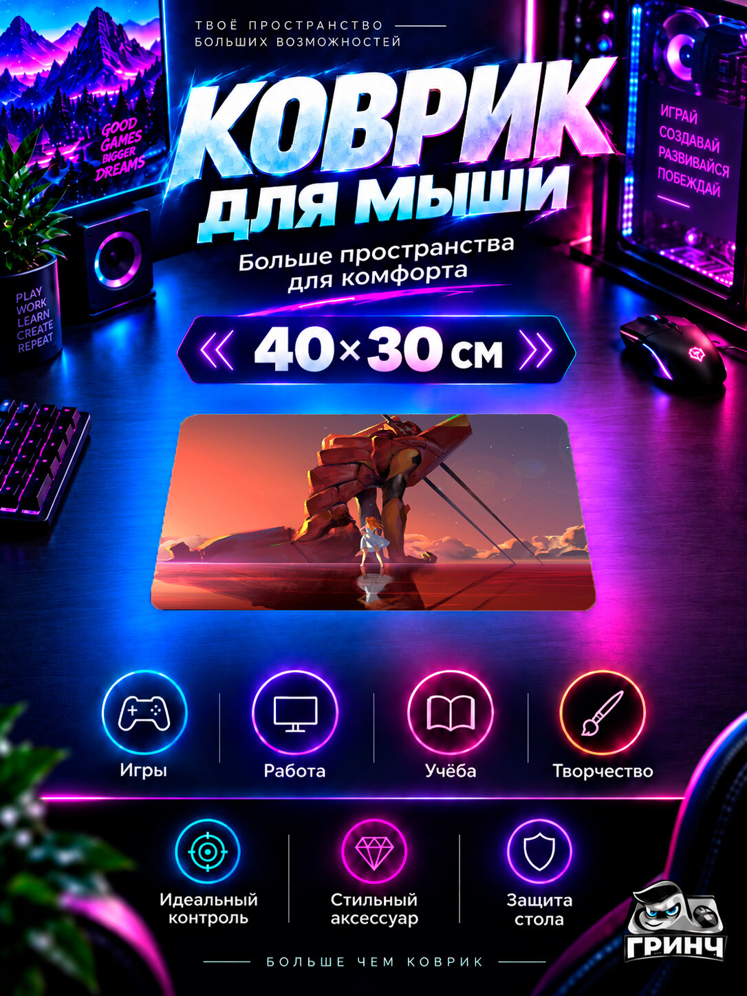 Игровой коврик для мыши 40×30 см — Neon Genesis Evangelion / Евангелион — Neon Genesis Evangelion