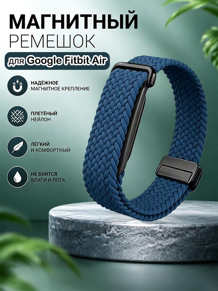 Ремешок для браслета Google Fitbit Air