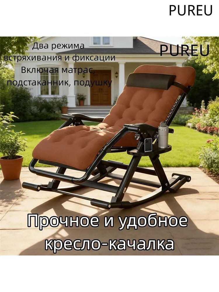 PUREU Шезлонг, Искусственный ротанг (пластик)х70х118см