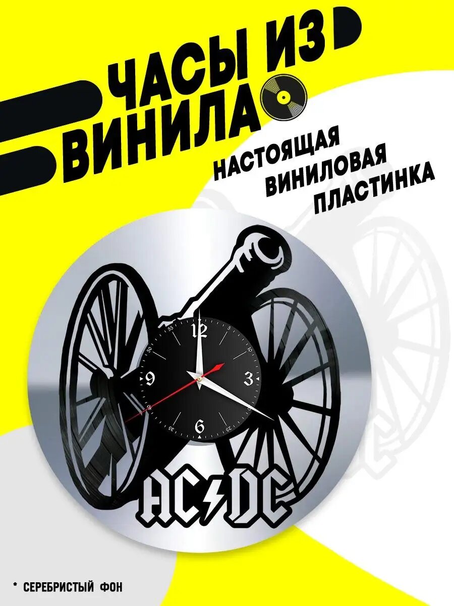 Часы из винила / AC DC / Эй-си-ди-си
