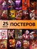 Hazbin hotel Отель Хазбин постеры