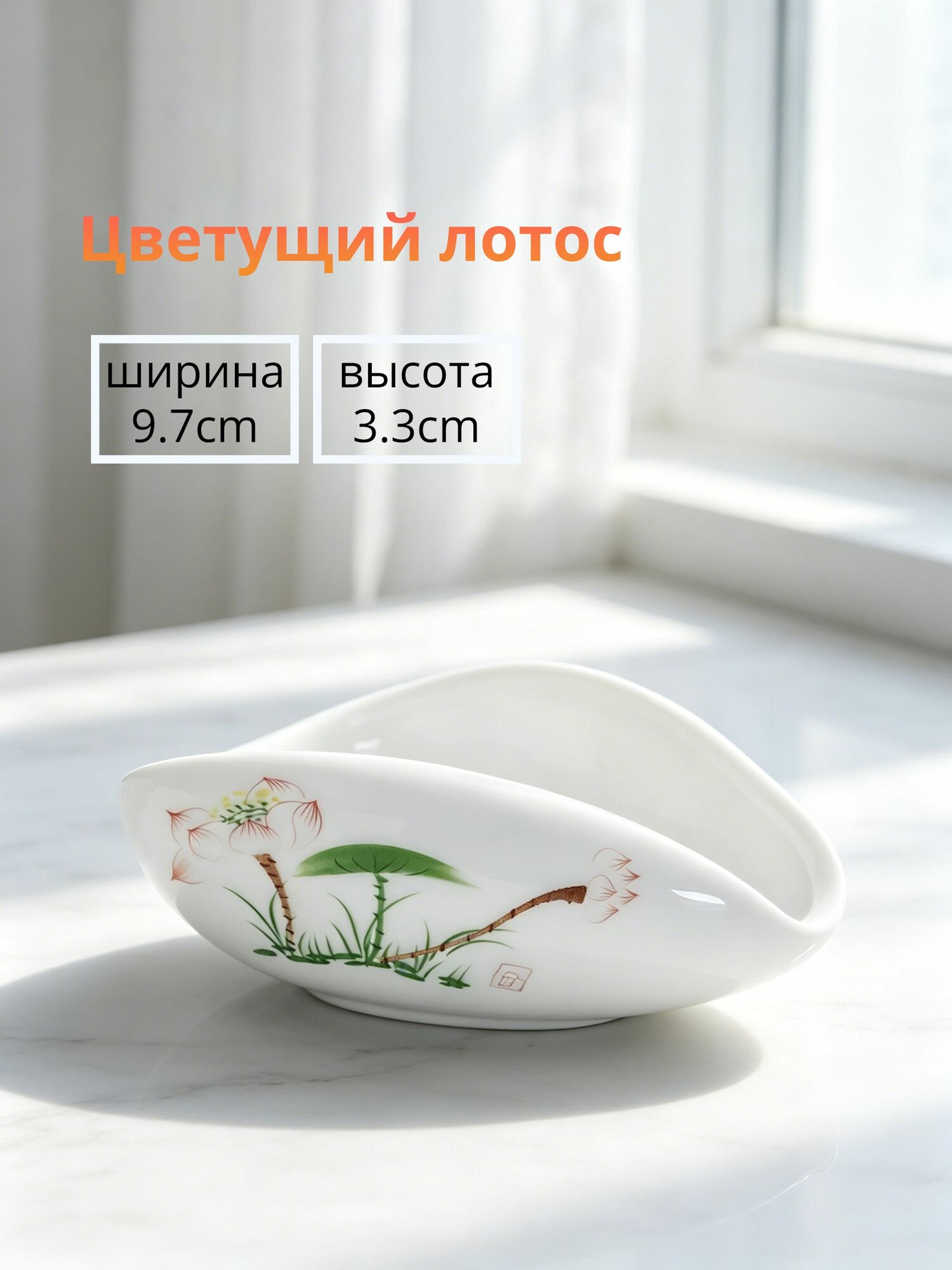 Посуда для чайных церемоний 1 шт