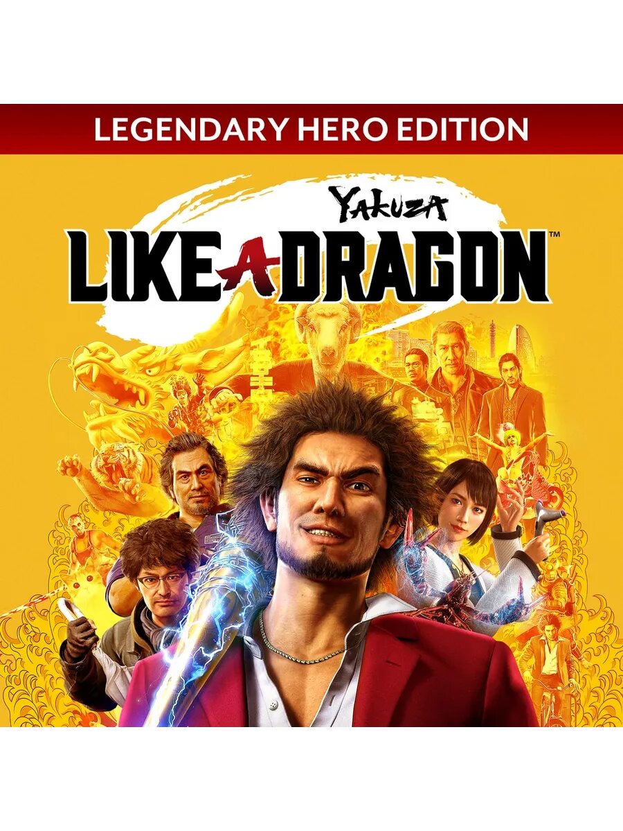 Yakuza: Like a Dragon Legendary Hero Edition PS4 & PS5