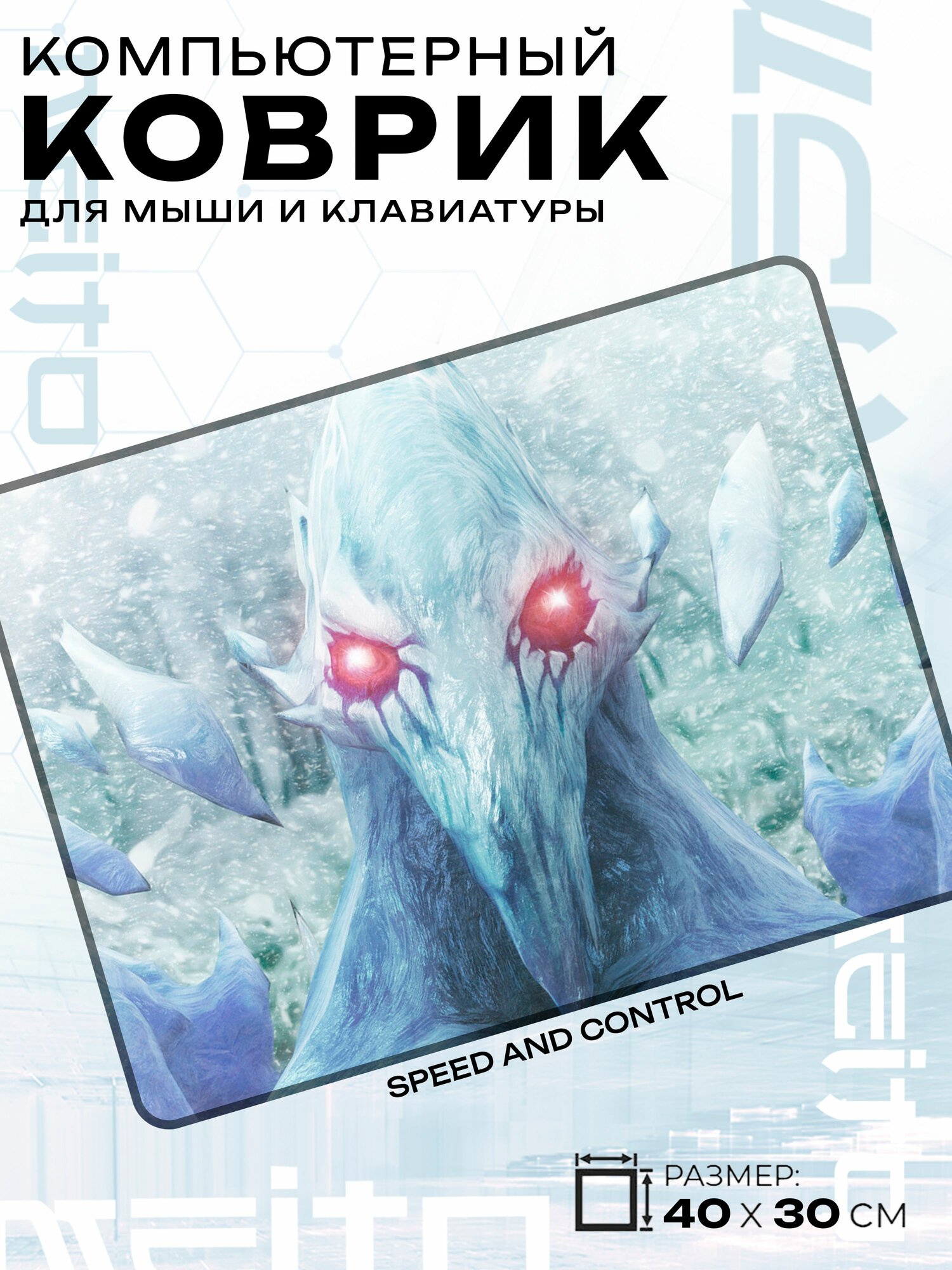 Игровой коврик для мыши жаккард 40x30 см DotA Дота Аппарат