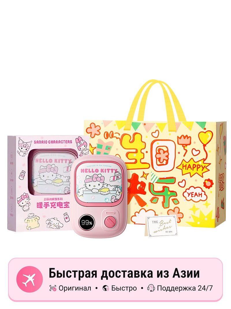 Грелки для рук Sanrio hello kitty (birthday bag set), цвет: hello kitty