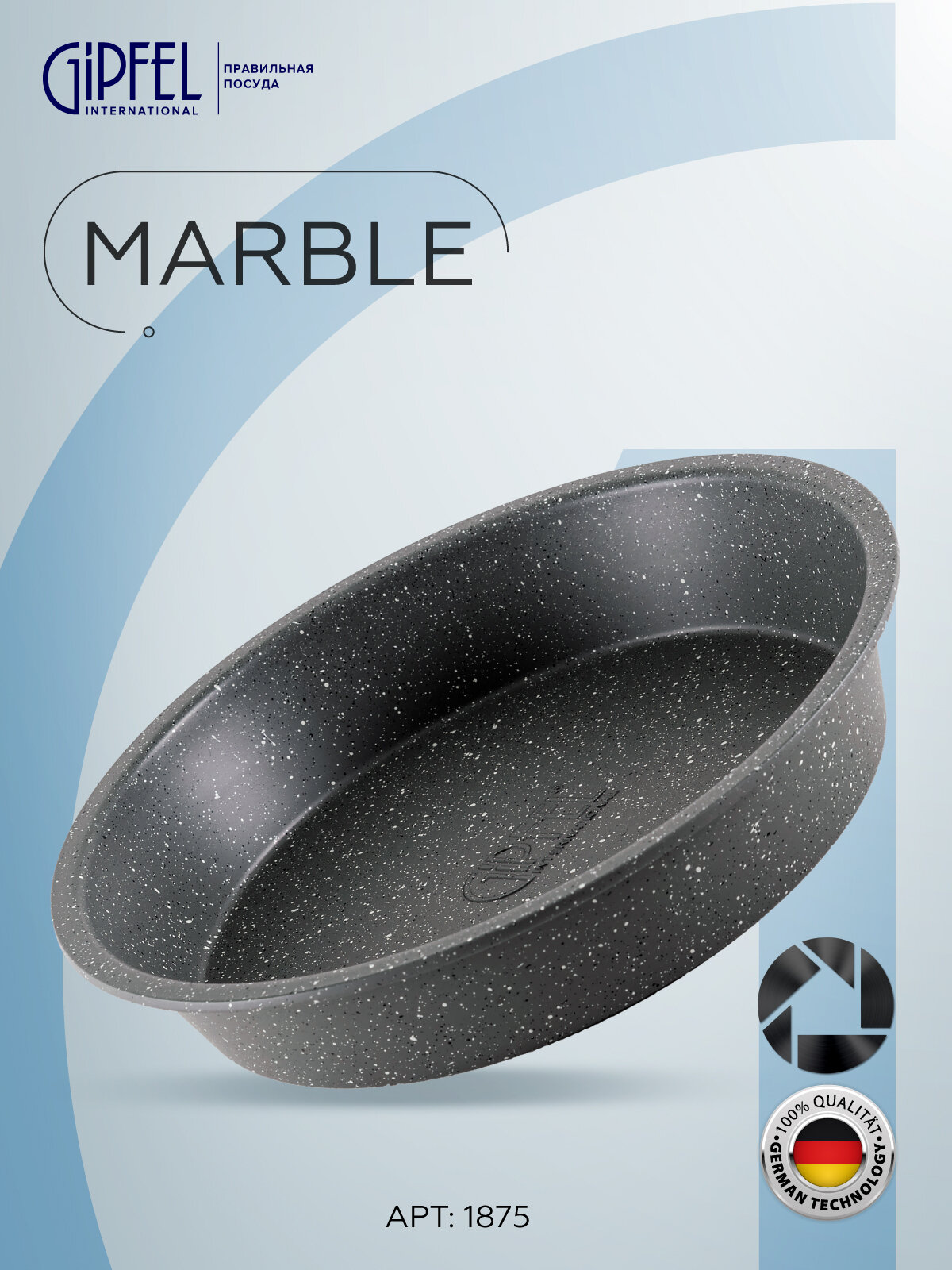 Форма для выпечки Gipfel Marble 1875 24x4,5 см