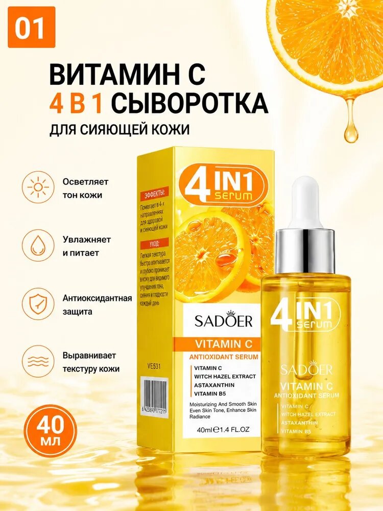 Концентрат для ухода за кожей