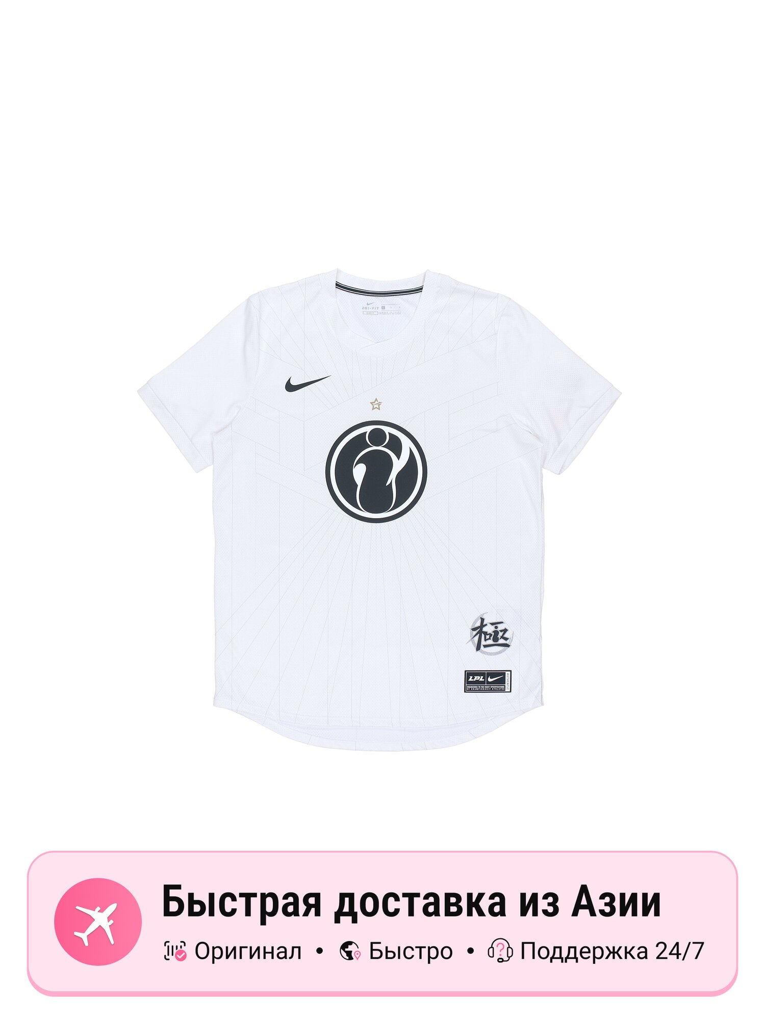 Футболка NIKE Nike x Lpl