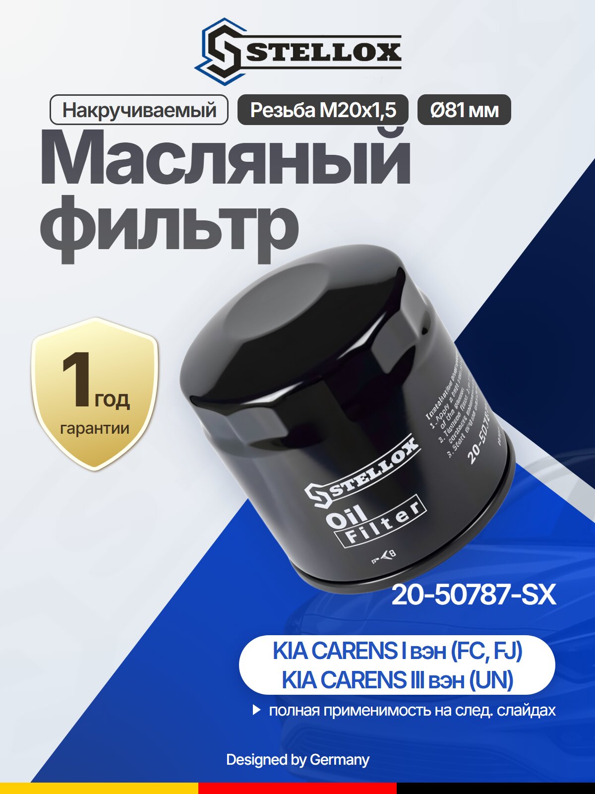 Фильтр масляный для KIA