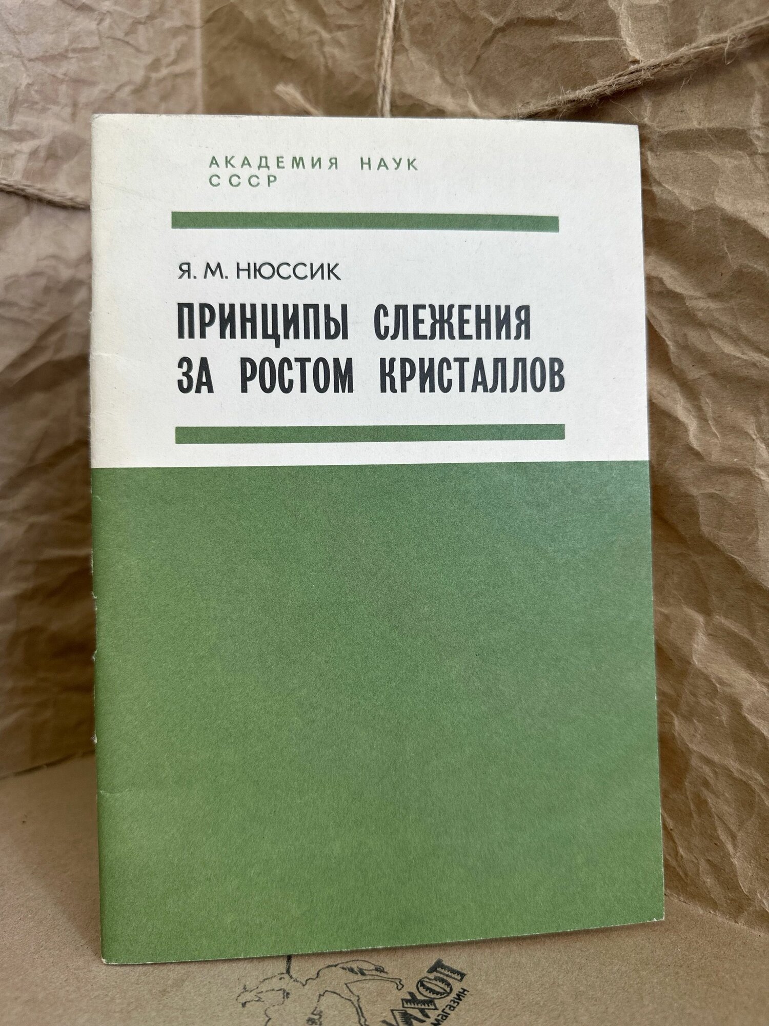Принципы слежения за ростом кристаллов