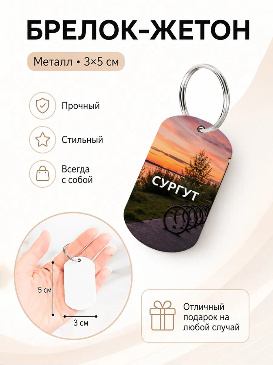 Брелок Wooden KEYS