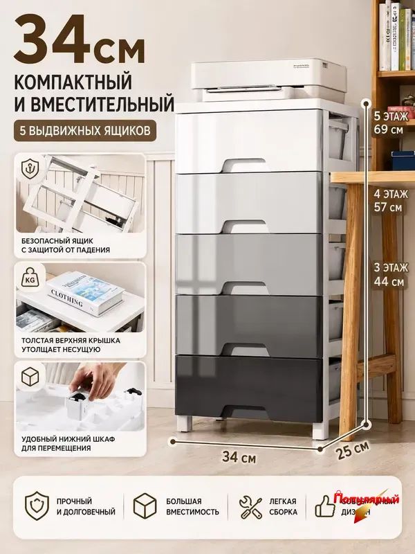 Комод пластиковый с ящиками，пластиковый комод，5 ящ