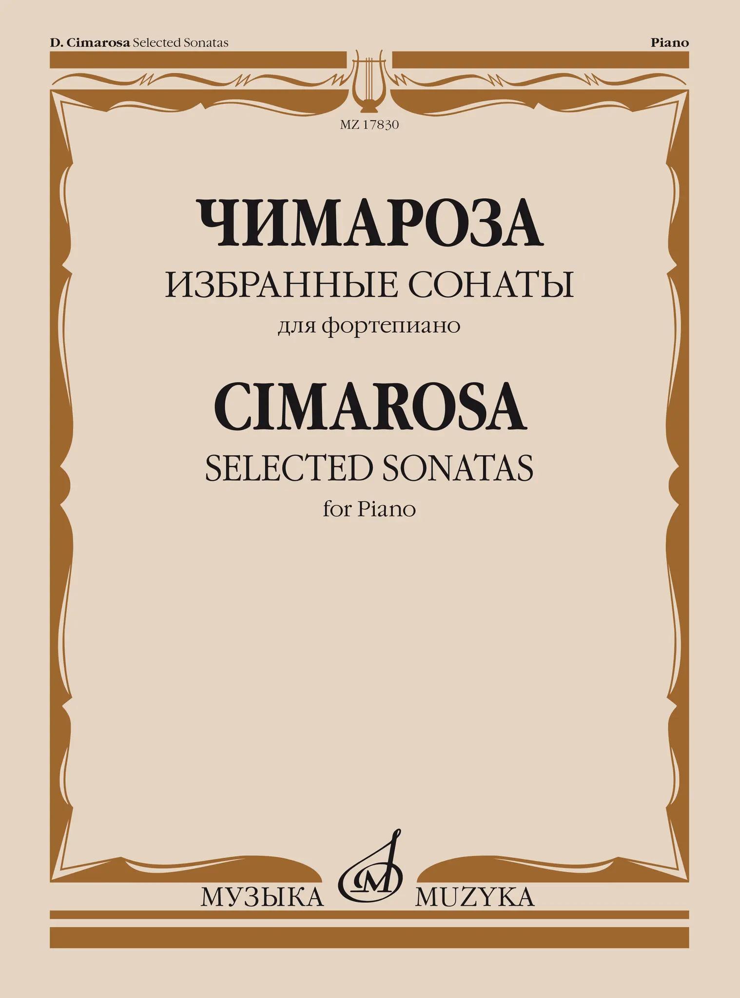 Избранные сонаты : для фортепиано / Сост. Н. Лаптева