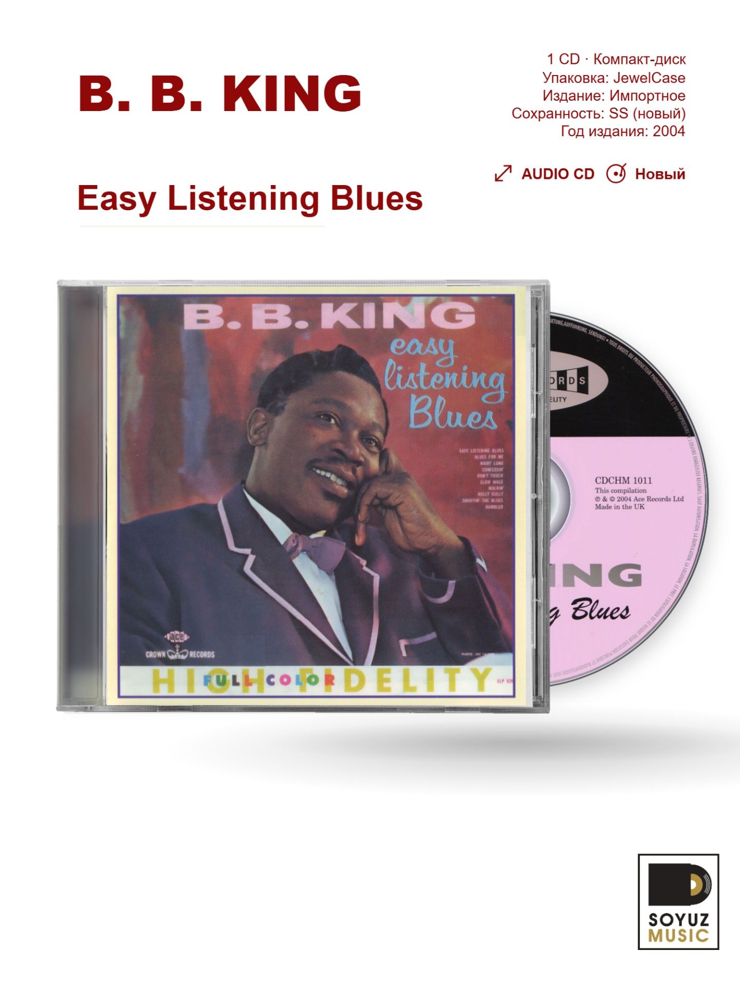 B. B. King. Easy Listening Blues (CD JewelCase/Компакт-диск)