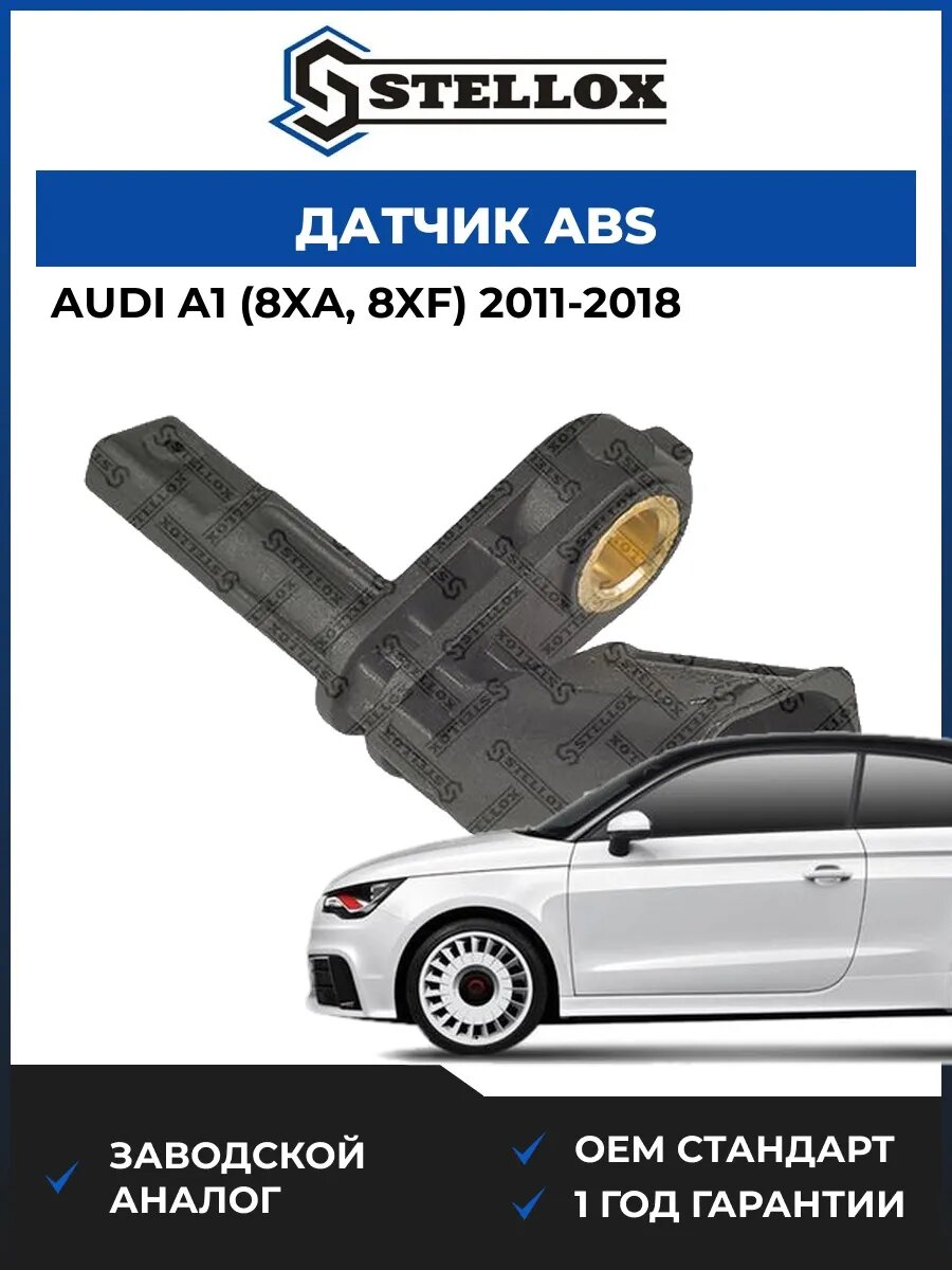 Датчик ABS передний левый Stellox 0665321SX Ауди A1 Audi A1 2011-2018