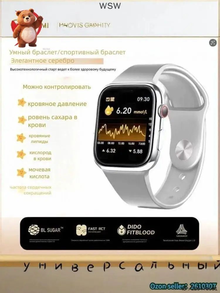 Браслет медицинский, для контроля диабета, премиум-