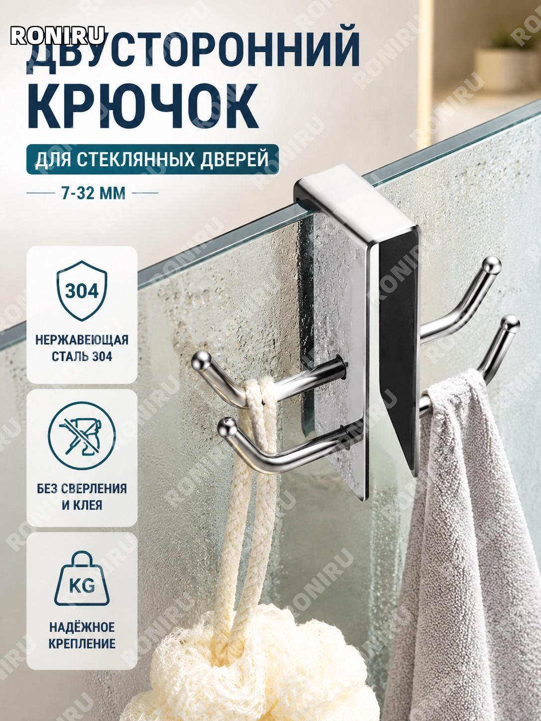 Дверной крючок 7-32 двухсторонний двойной косой крючок-L70 из 304 нержавеющей стали для ванной стеклянной двери