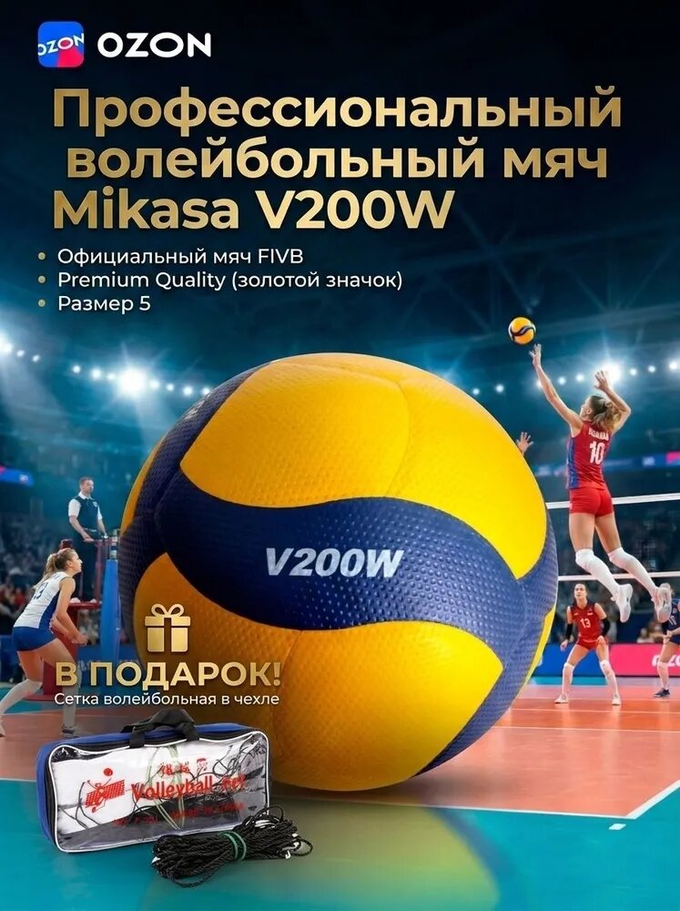 Mikasa Мяч волейбольный, 5 размер, синий