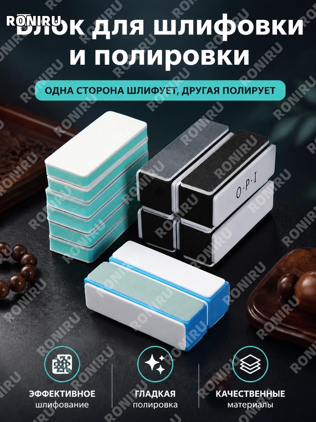 Полировочный блок губка с наждачной бумагой двусторонний: одна сторона шлифовка, другая полировка, 10 шт для дома