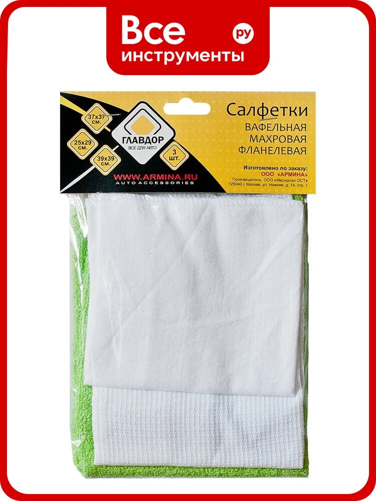 Салфетки главдор GL-90-004 вафельная, махровая, фланелевая 3 шт. 50063