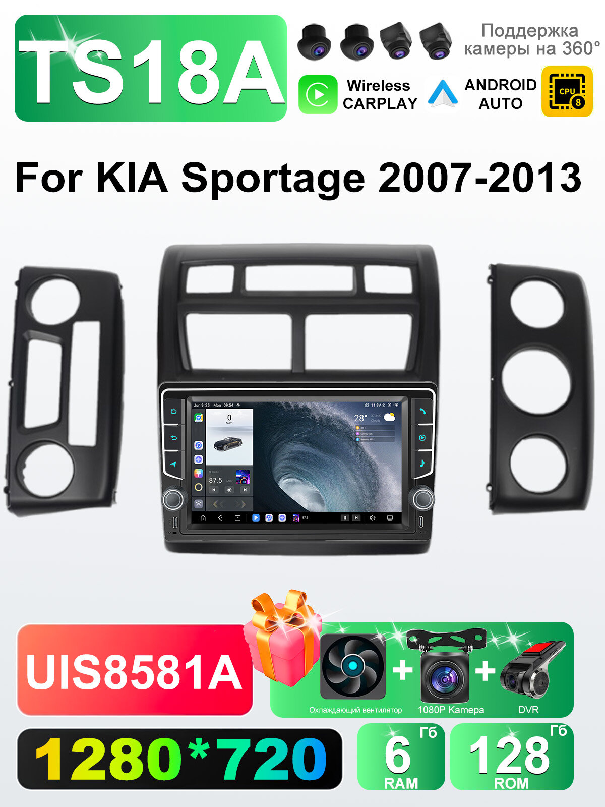 Магнитола RK-A908 для KIA Sportage 2007-2013. Андроид магнитола, DSP, беспроводной CarPlay и Android Auto, GPS и ГЛОНАСС