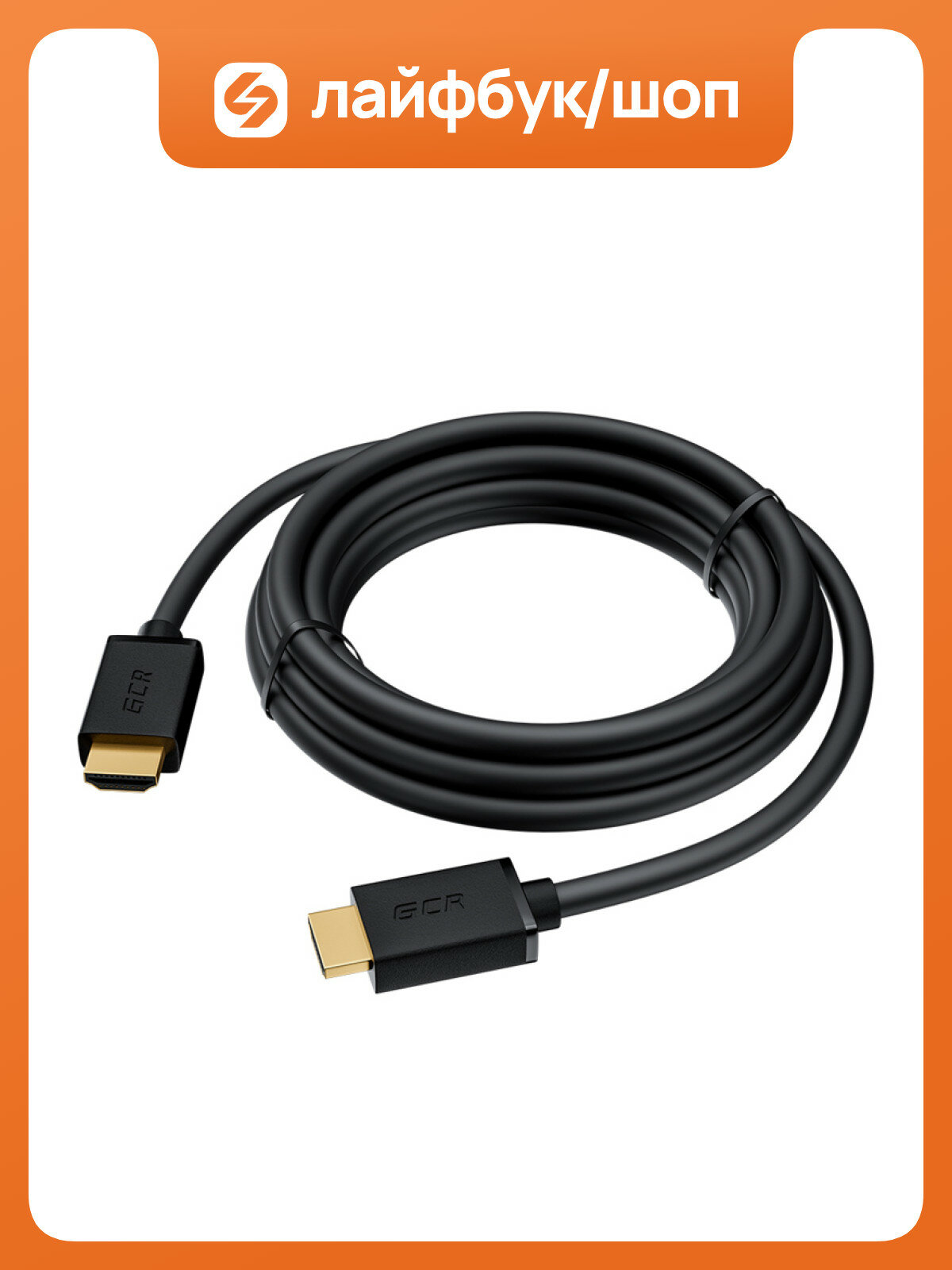 Кабель HDMI 2.0 GCR GCR-55269 для улицы, 7 м, 4K 60 Гц, HDR 4:4:4, 18 Гбит/с, чёрный GCR-55269
