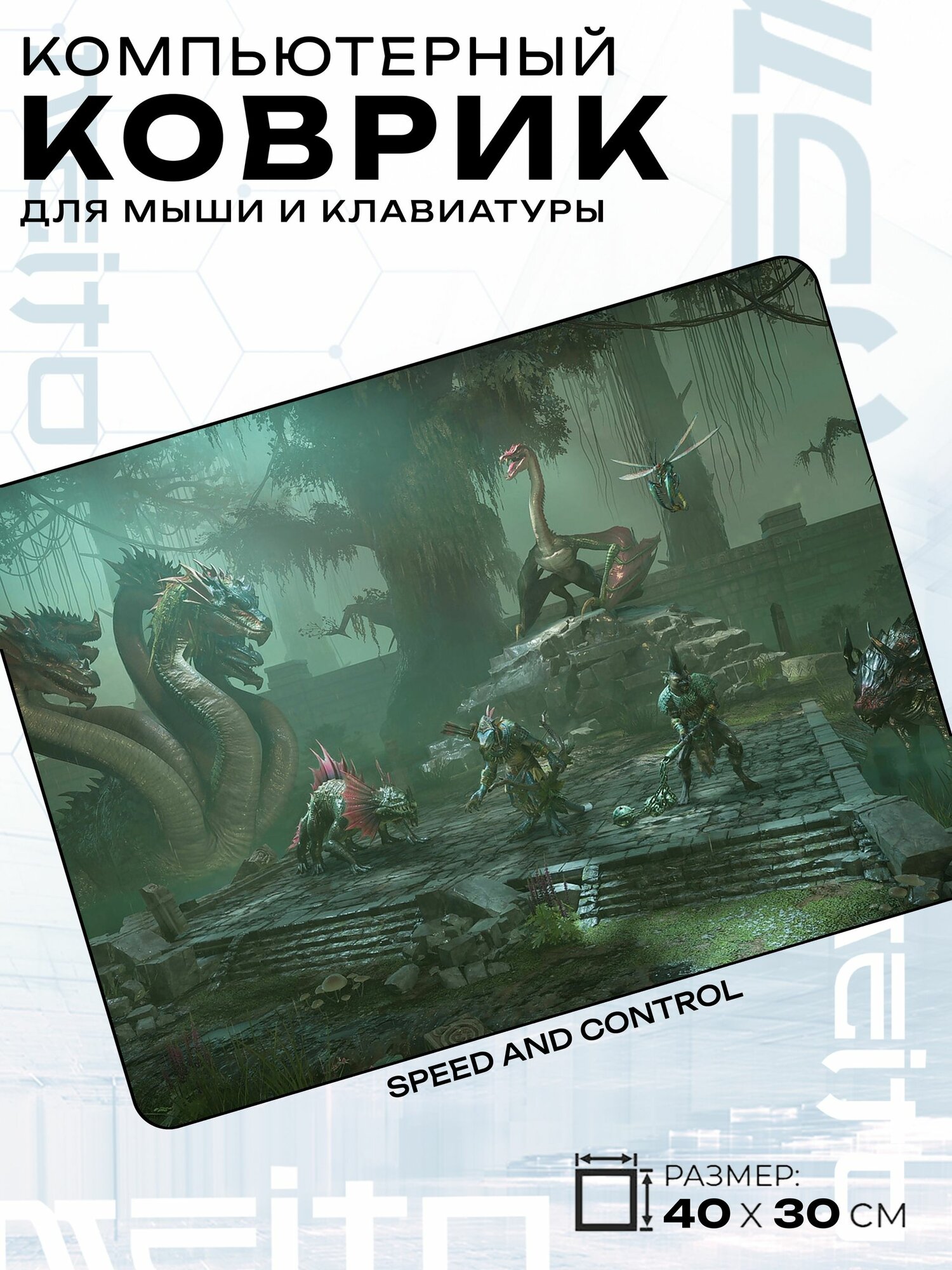 Игровой коврик для мыши жаккард 40x30 см Герои Меча и Магии