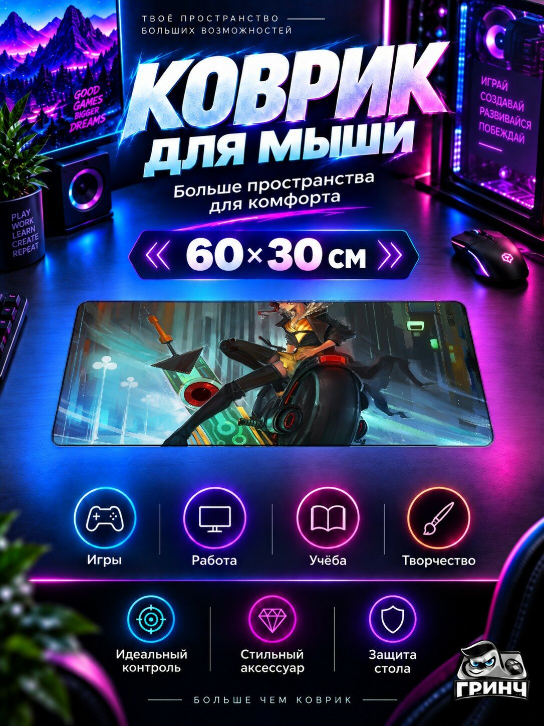 Игровой нескользящий коврик для мыши и клавиатуры Transistor / Трансистор — Transistor, 60×40 см, 3 мм, жаккардовый, прошитые края