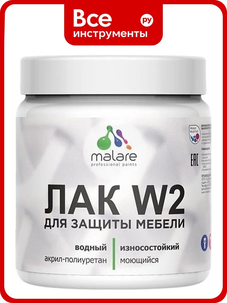Моющийся лак MALARE для мебели для кухонных фасадов, для дерева, акриловый, без запаха, прозрачный, полуглянцевый, 0.5 кг ЛВМЕБПРПГ0050