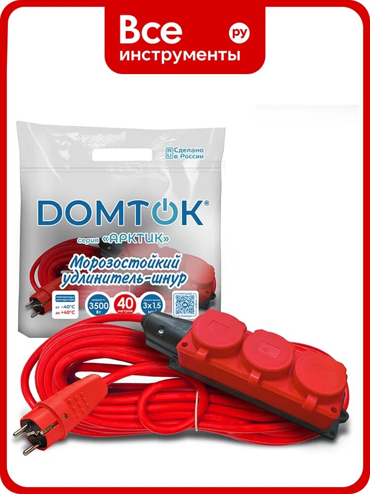 Удлинитель силовой DOMTOK 3 розетки IP-44 арктик Морозостойкий КГ 3*1,5, 3,5кВт, з/к 40м 2602