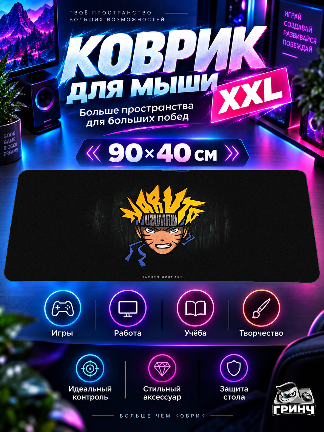 Игровой коврик для мыши 90×40 см — Naruto / Наруто — Naruto Uzumaki Minimal