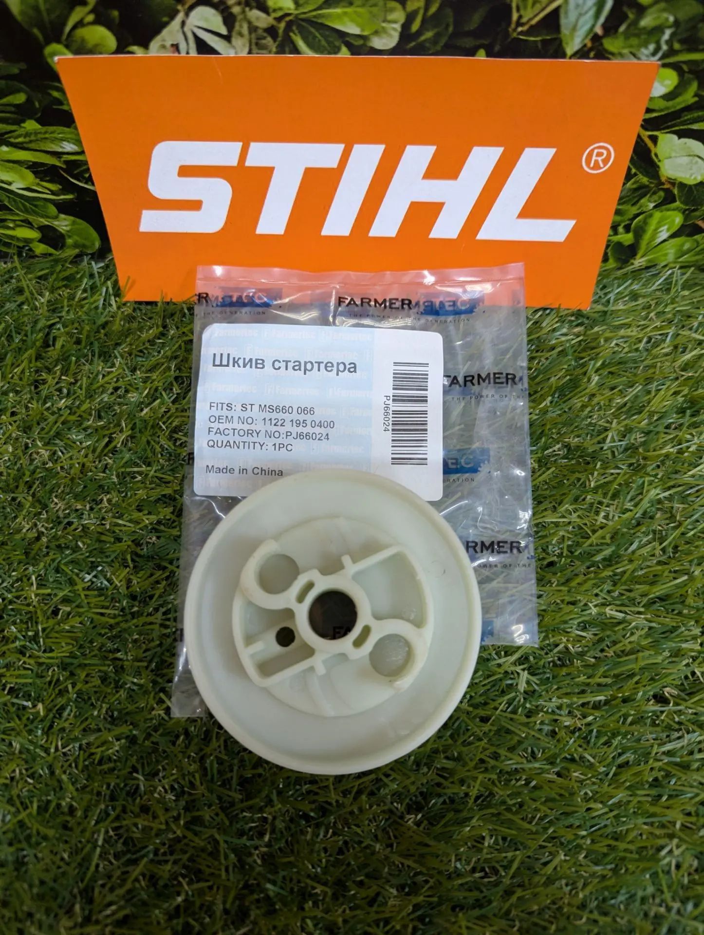 Шкив стартера на STIHL MS660 (1122-195-0400) FarmerTec PJ66024