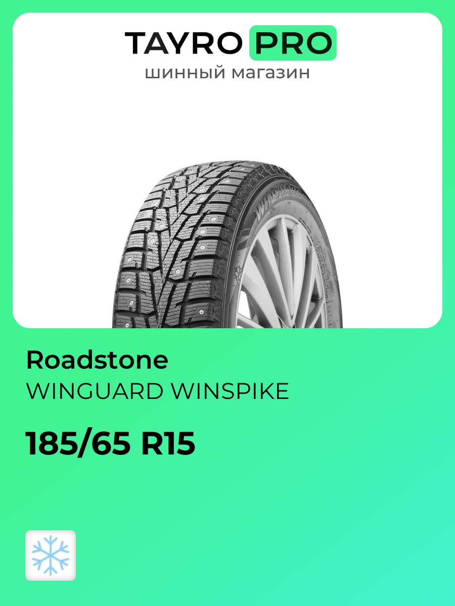 Зимние шины Roadstone WINGUARD WINSPIKE 185/65 R15 92T, уровень шума ~80дБ (арт. R11812)