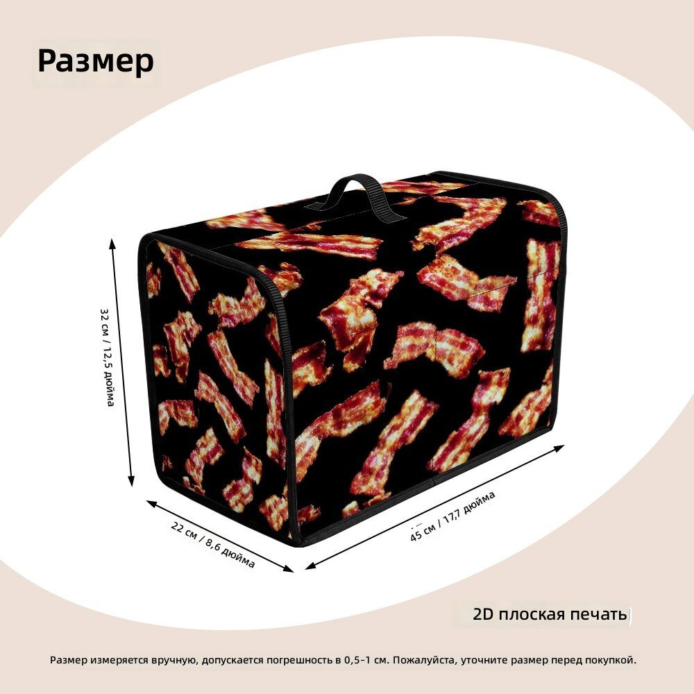 Чехол для швейной машины 1 шт, универсальный, с принтом бекона на черном фоне, защита от пыли, с карманом и ручкой, размеры 18x12.6x8.7 дюйма