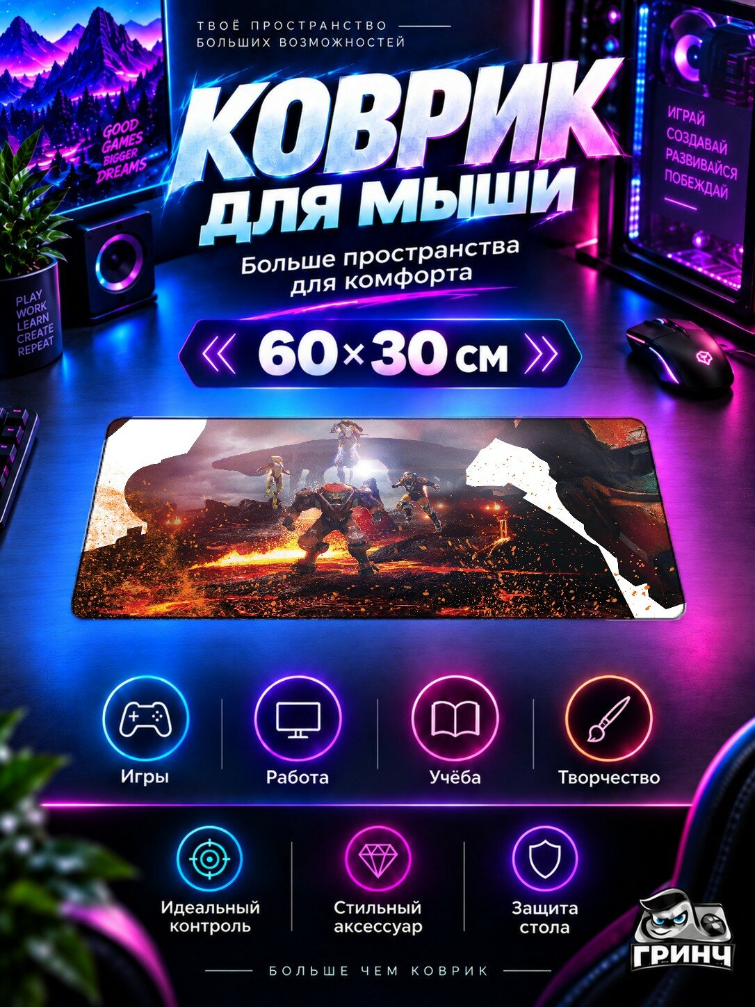 Игровой коврик для мыши 60×30 см — Anthem / Антем — Anthem — игровой принт
