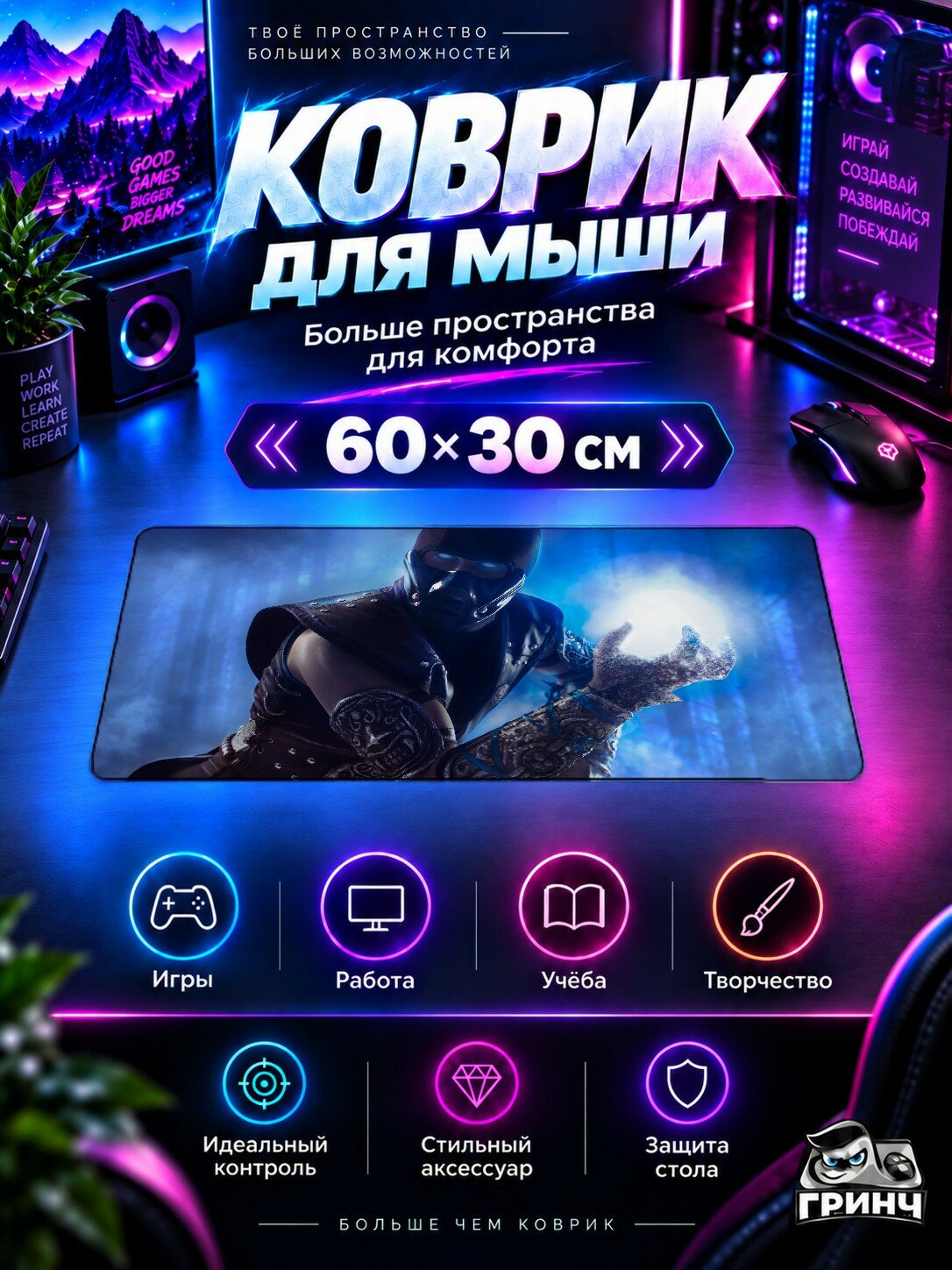 Игровой коврик для мыши 60×30 см — Mortal Kombat / Мортал Комбат — Mortal Kombat Cosplay