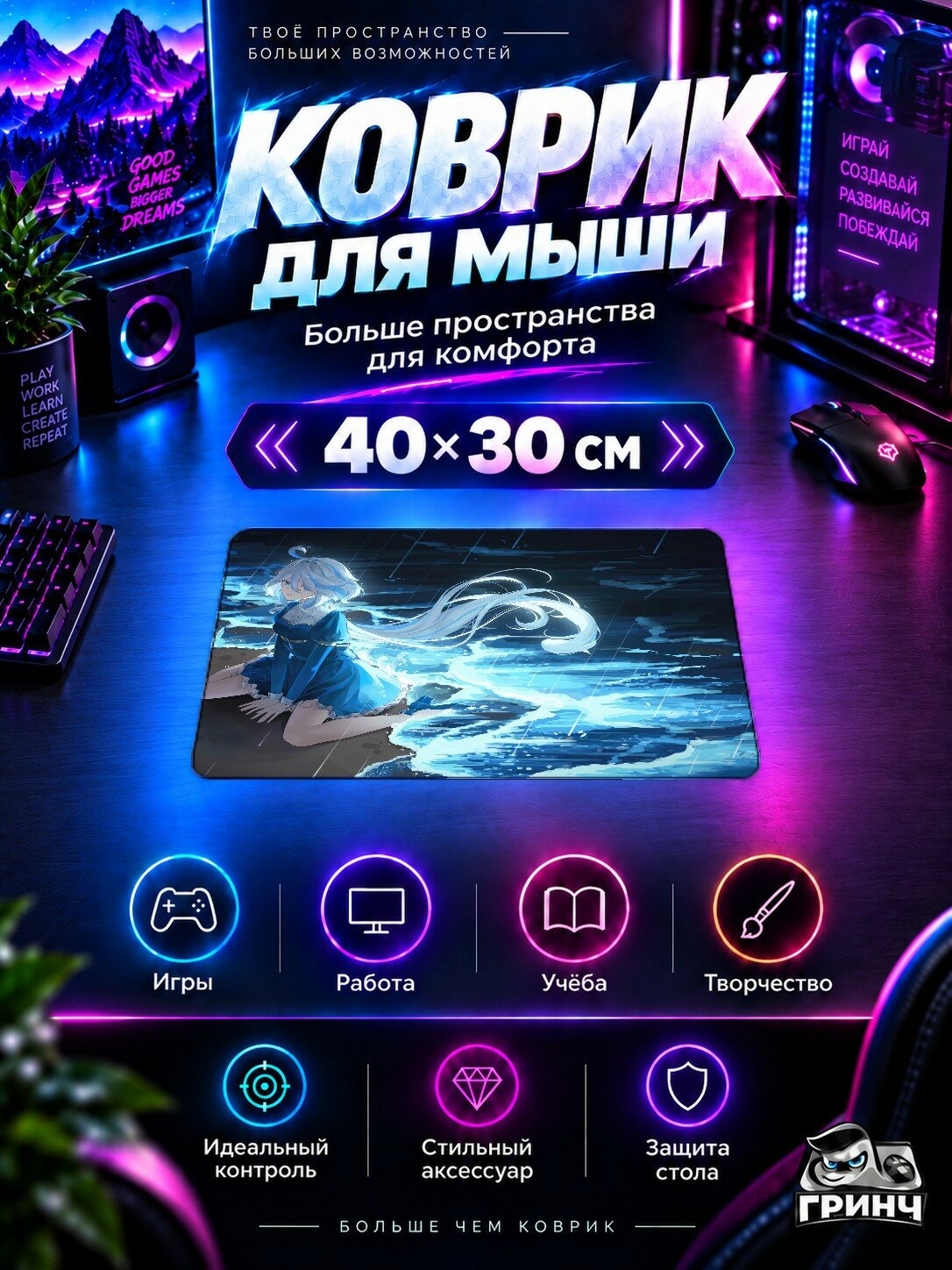 Игровой коврик для мыши Genshin Impact / Геншин Импакт — Furina Genshin Impact 40х30 см L