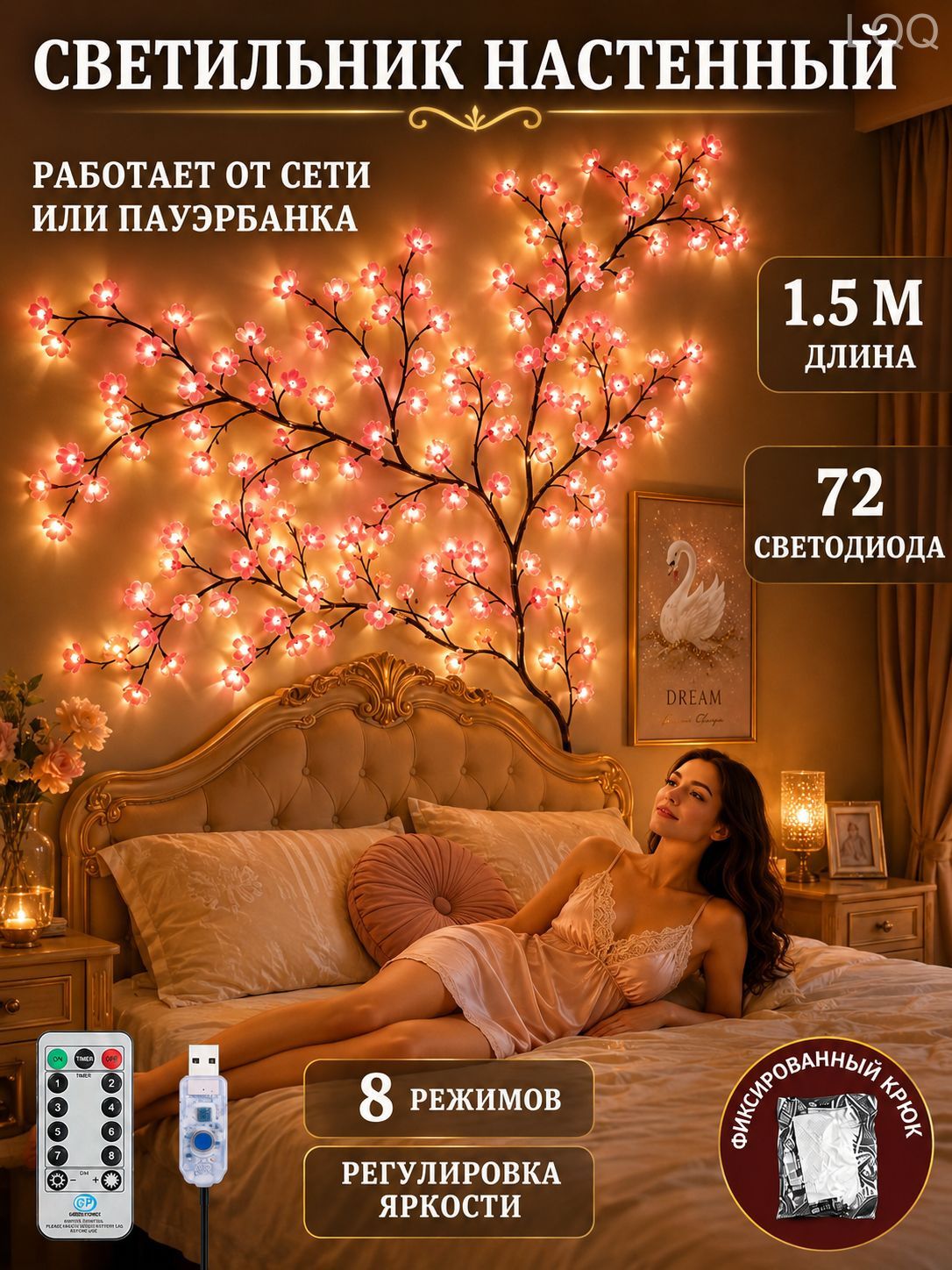 Каркасная светодиодная фигура Дерево 150 см