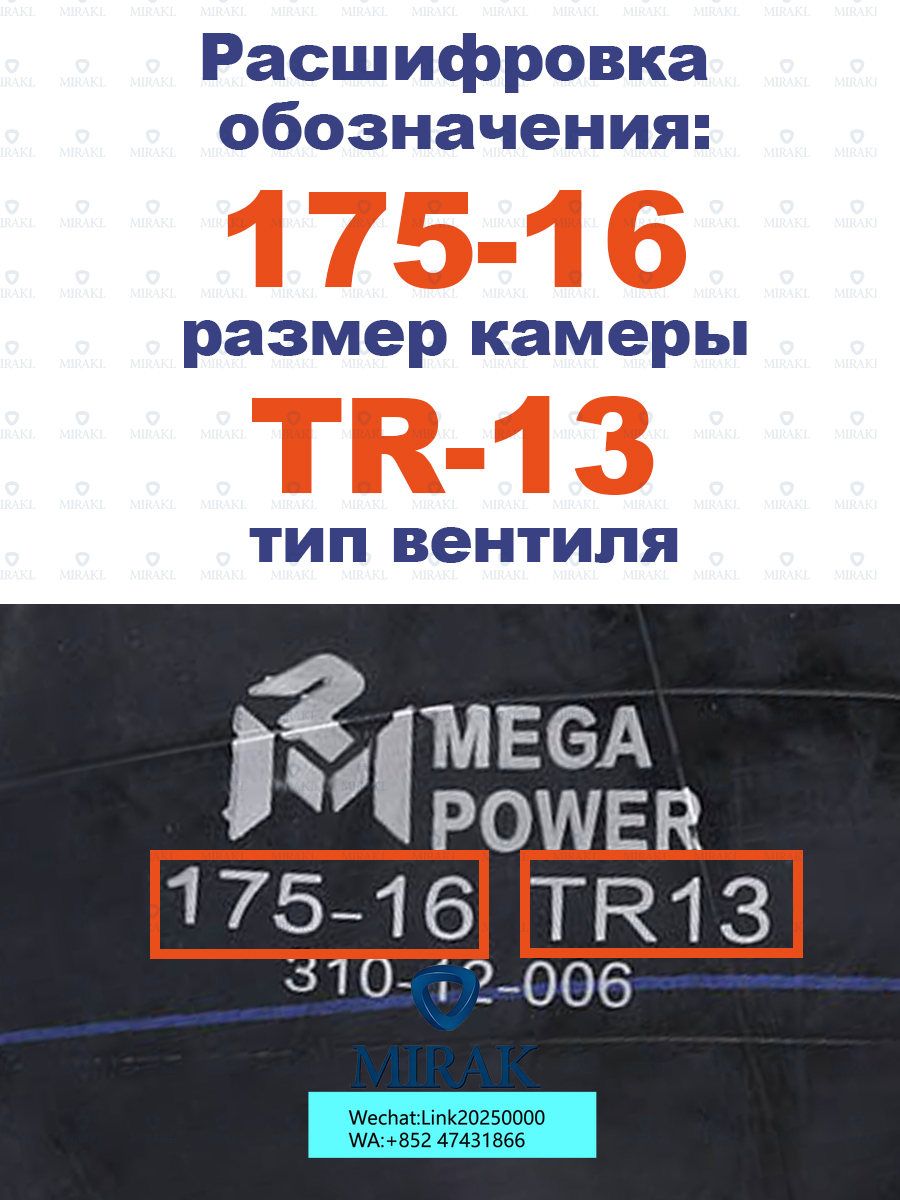 Камера для тюбинга — фото 1