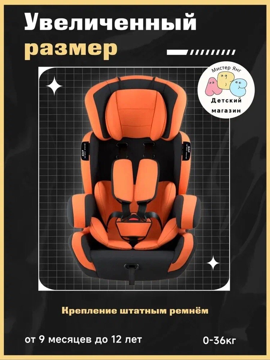 Детское автокресло оранжевого цвета, установка лицом вперед, унисекс, размер спинки 80
