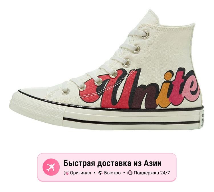 Кроссовки Converse Chuck Taylor All Star High