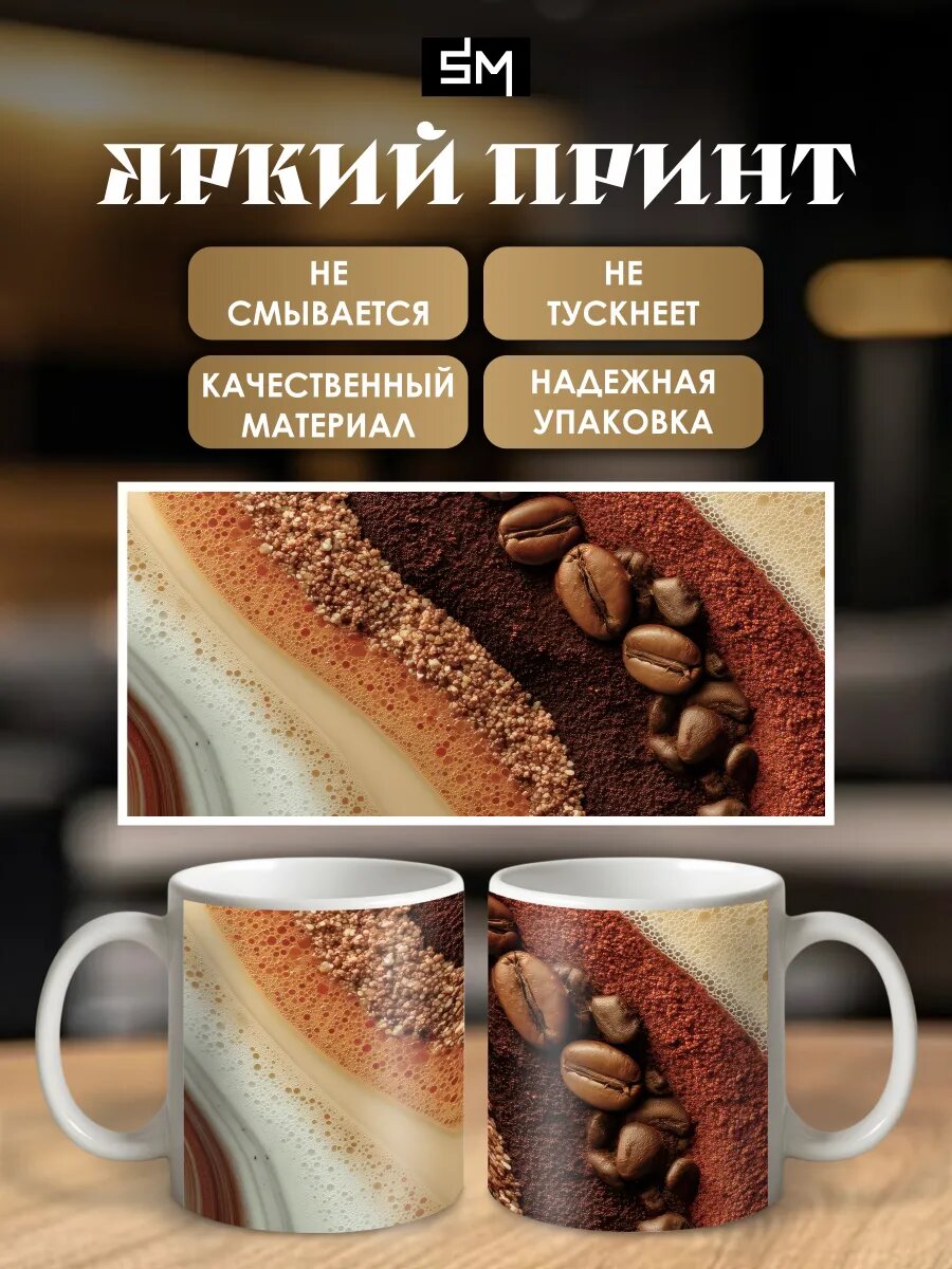 Кружка с принтом pinterest эстетика кофе