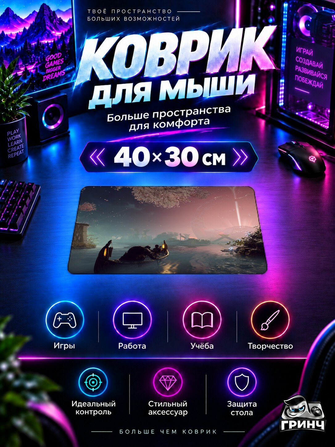 Игровой нескользящий коврик для мыши God of War / Бог войны — Under The Hood Of The Boat In God Of War 4, 40×30 см, 3 мм, жаккардовый, прошитые края