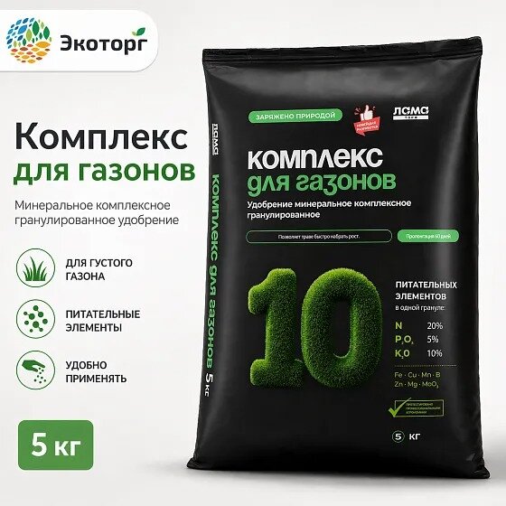 Комплекс для газонов, удобрение минеральное гранулированное Лама Торф 5 кг